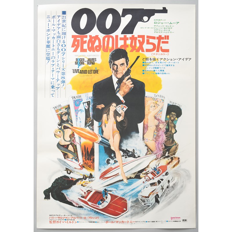 A japanese james bond 007 poster | Woolley and Wallis
